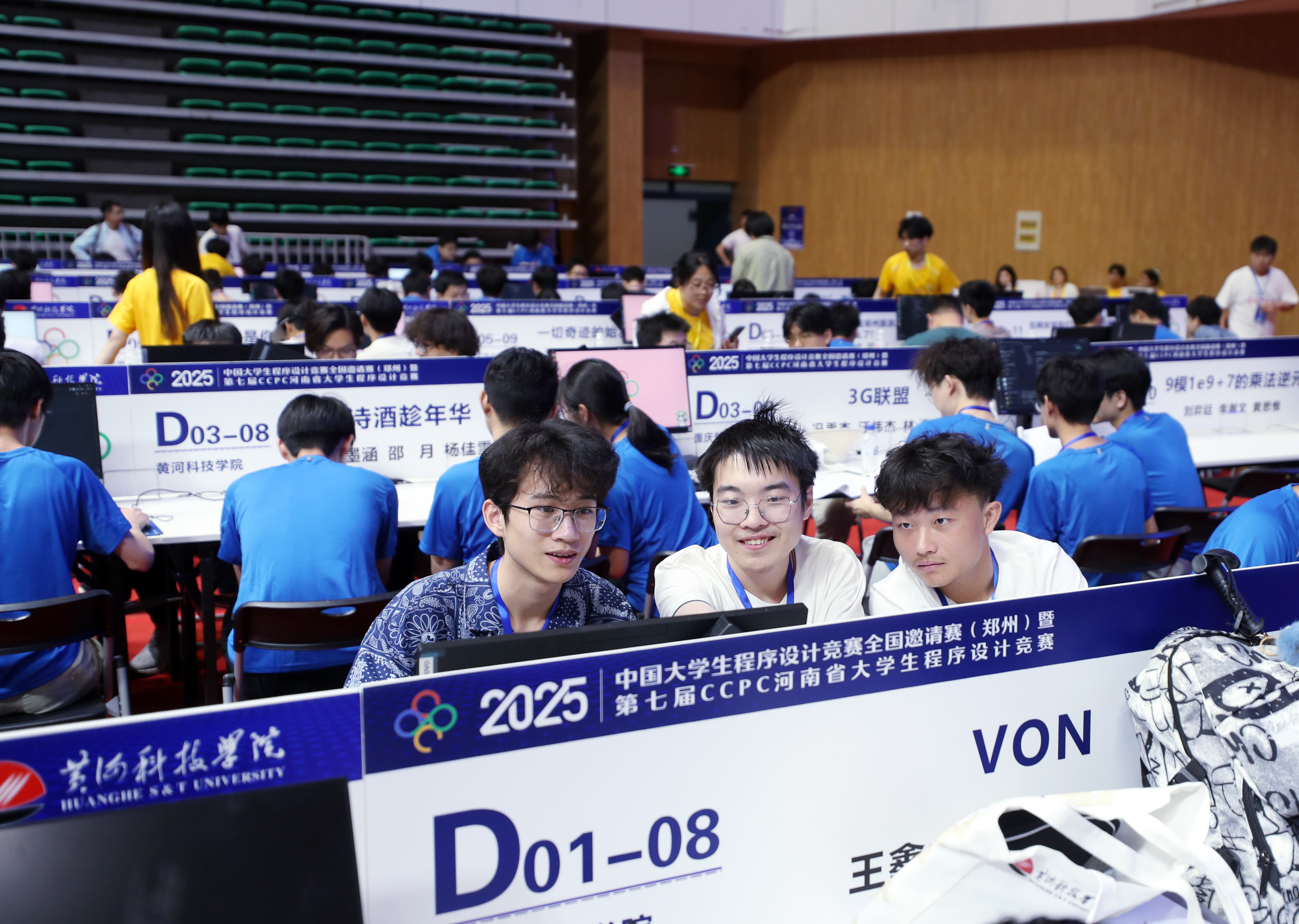 掌声如潮敬意涌动！2025河南CCPC省赛暨全国邀请赛璀璨收官-黄河科技学院